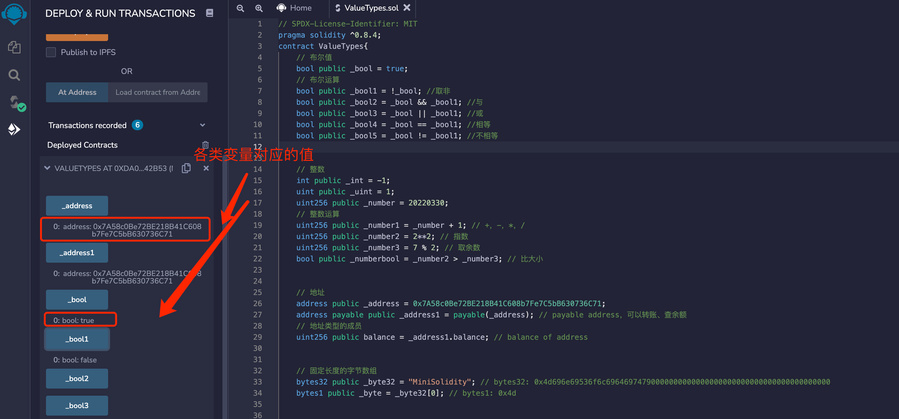 Solidity 小白教程:2 数值类型solidity Valuetype Csdn博客